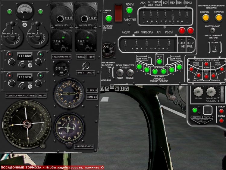 FS2002 Aircraft Panels - Files - SCS_TU134_RAP_VSU_EVERPOWER - Avsim.su
