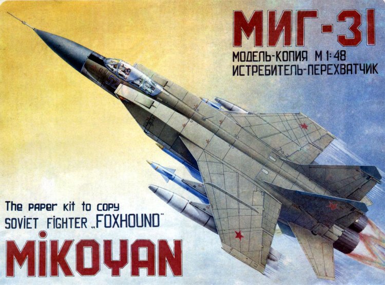 Paper Models - Files - F-4 Phantom II - Avsim.su
