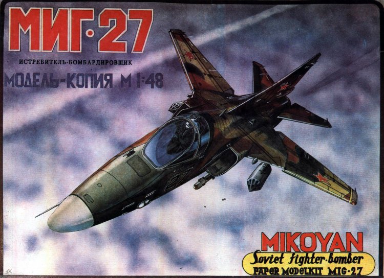Paper Models - Files - F-4 Phantom II - Avsim.su