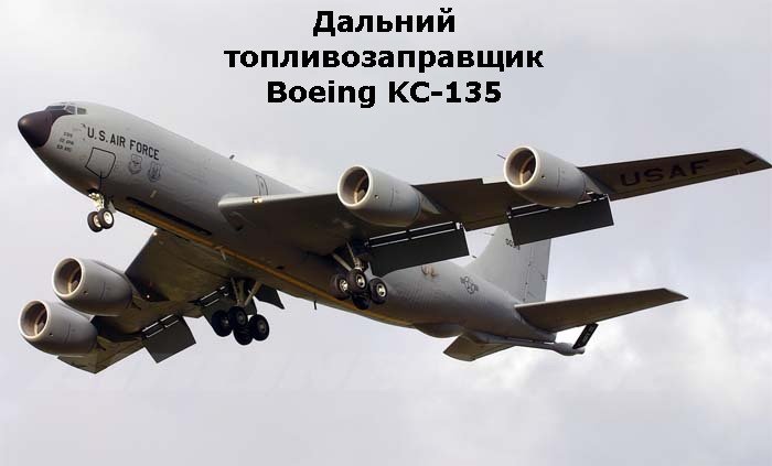 Distant air tanker Boeing KC-135 Stratotanker - Paper Models - Avsim.su