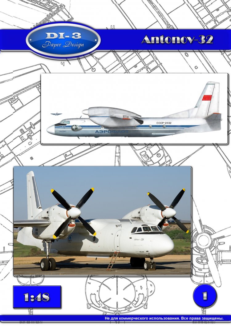 Paper Models - Files - Strategic transport plane An-225 Mrija - Avsim.su