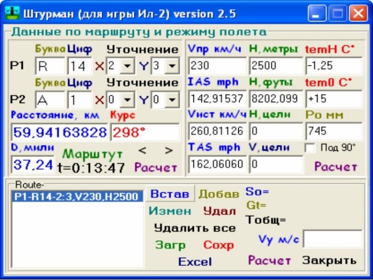 IL-2 Game - Files - HyperLobby 4.2.7 - Avsim.su