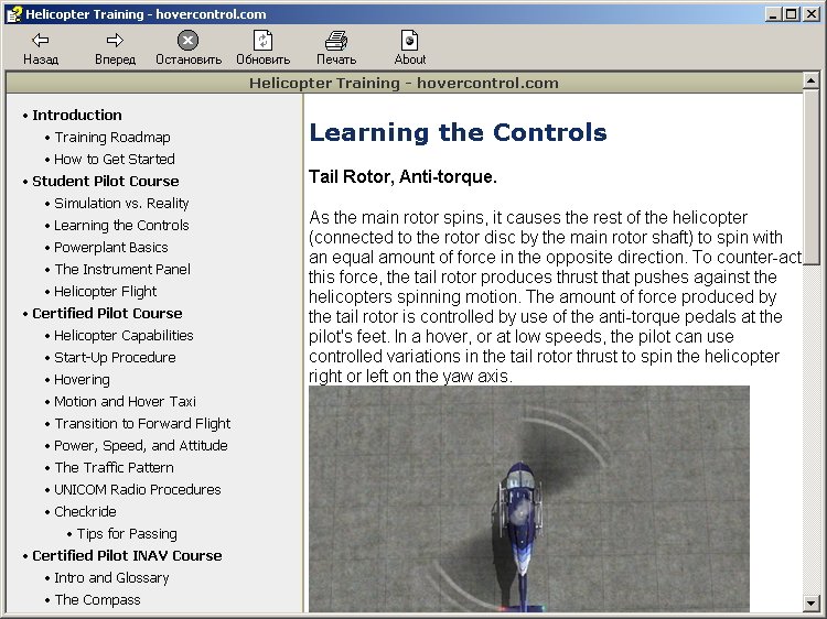 Files - Helicopter training docs - Avsim.su