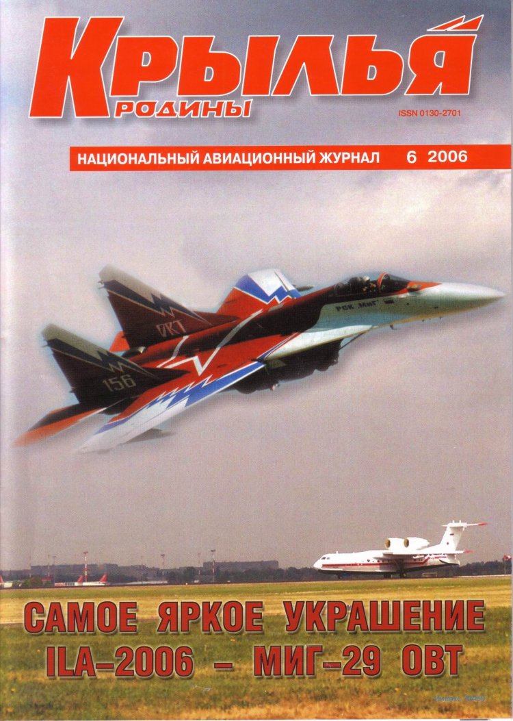 Files - Package liveries of all sides of Tu-144 has ever been raised to the sky. - Avsim.su