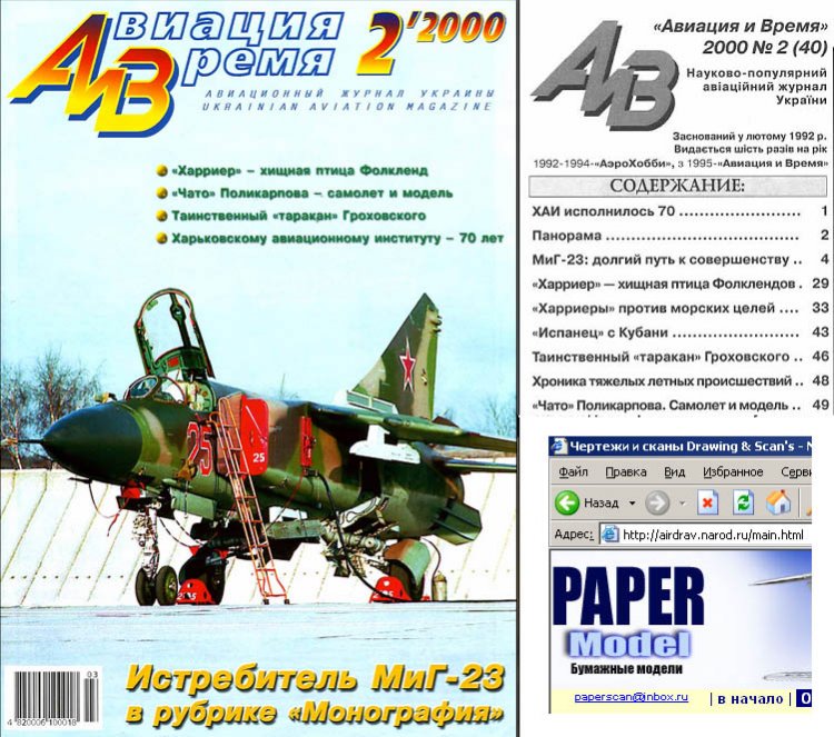 Files - AiV 2002 / 1 - Avsim.su