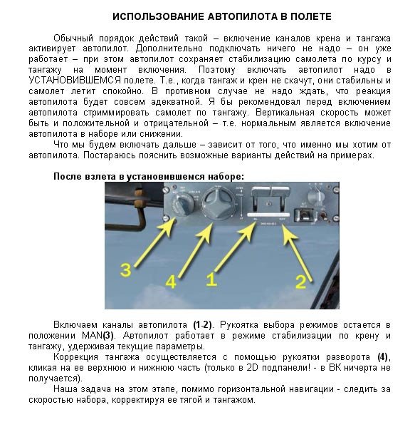 How to work with autopilot Captain Sim Boeing 727 (FSX) - Visual Aids ...