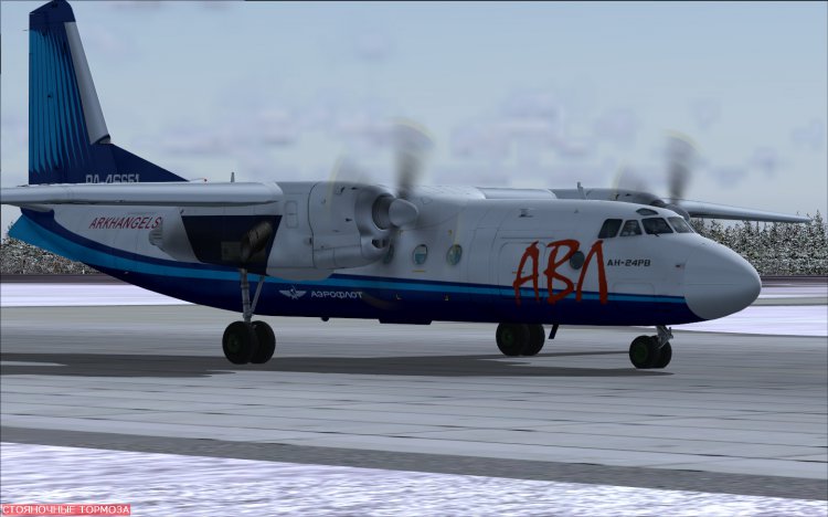 Просмотр ZIP-архива - Ан-24РВ Samdim Design V3 "Arkhangelsk airlines" - Avsim.su