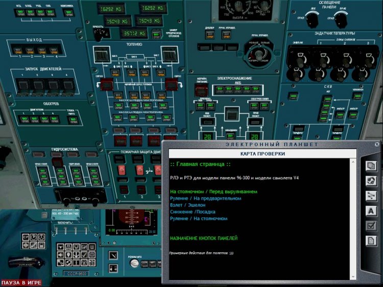 Panel for Ilyshin-96-300 - FS2004 Aircraft Panels - Avsim.su