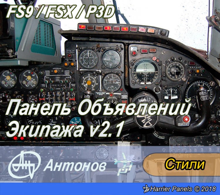Files - FS Announcement Panel v3 0: AUTOMATIC for FS9 / FSX / P3D3 ...