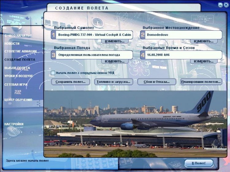 The substrate is the main menu for FS2004 - FS2004 Effects and Addons ...