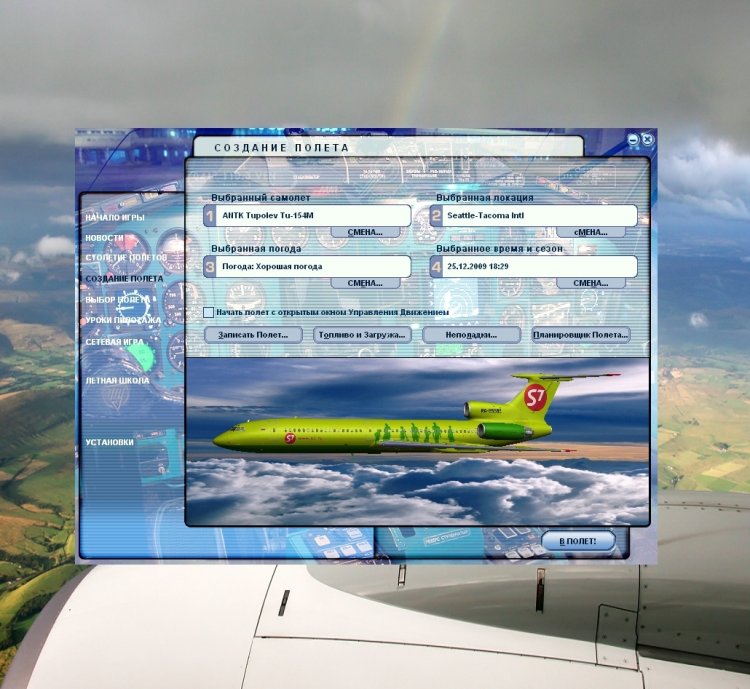 Menu panel of flight simulator - FS2004 Splash Screens - Avsim.su