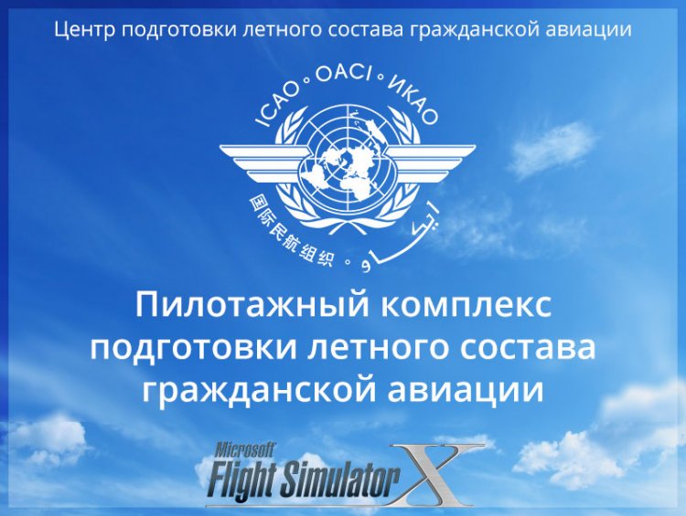 FSX Splash Screens - Files - Airport Semazino (Splash Screen) - Avsim.su