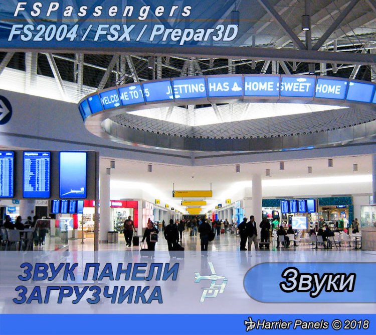 FSX Sounds - Files - Greeting in the cabin to FSPassenger X - Avsim.su